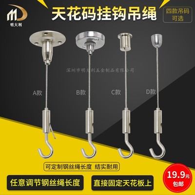 LED灯具钢丝绳吊线吊灯掉线 吊灯配件面板灯吊线悬空吊索灯箱挂件