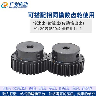 正齿轮1.5模48齿1.5M48T 凸台正齿轮内孔8-25精加工直齿轮 齿厚15