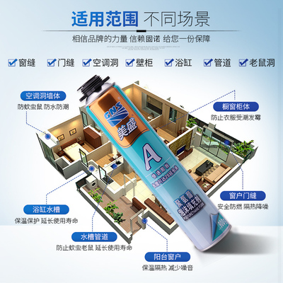 美盛发泡剂门窗膨胀发泡胶防水泡沫胶填缝剂防潮自喷泡沫填充剂
