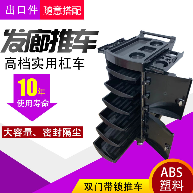 端美发推密封带锁发廊六层杠理发店手推