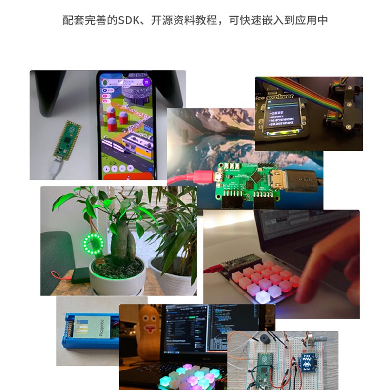 树莓派板 单片拓展面包板