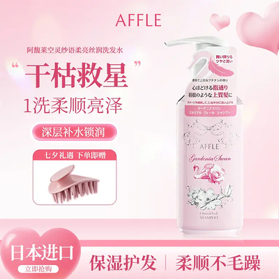 温和清洁强韧防断，改善干枯毛躁