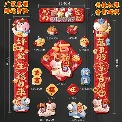 2026年新款马年对联全磁吸装饰春联新年高端福字春节入户门门贴