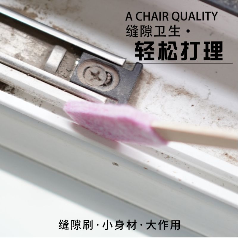 缝隙刷清洁马桶刷一次性键盘窗缝保温杯盖清洁卫生间去死角小刷子