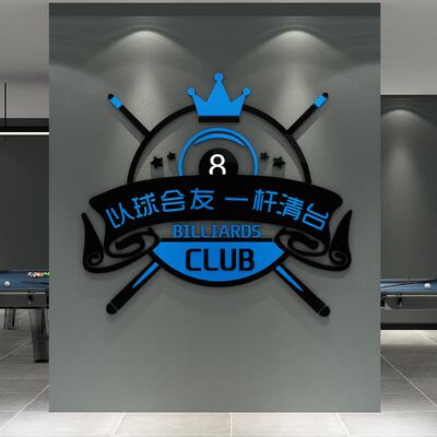 网红台球室厅墙面装饰用品大全形象挂画文化标语氛围布置海报贴纸