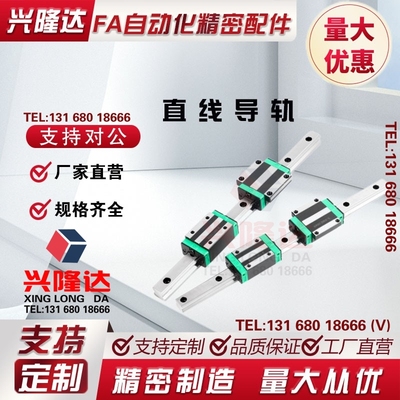 直线导轨SSE2LBW/SSELBW/SSEBWZ/SSEBWLZ12G L-50/80/110/140/170