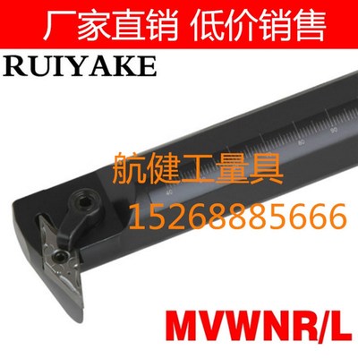 72.5度复合式内孔数控刀杆/正刀S20R-MVWNR16 反刀S20R-MVWNL16