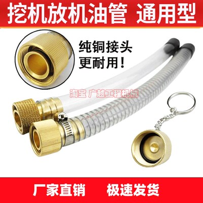 挖机适用于斗山现代55 60 80-7-9洋马4TNV94/98机油放油管螺丝阀