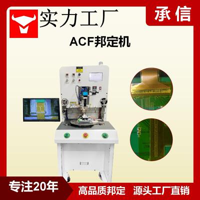 承信 ACF邦定机 热压绑定机 恒温热压机 bonding机 斑马纸/软排线