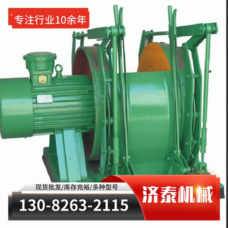 厂家直销JD-40调度绞车 40KW矿用 隔爆型其他矿山施工设备及配件