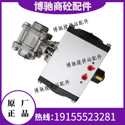 三一中联搅拌站外加剂国泰气动球阀GTQ61-25PWF丝口法兰球阀含信