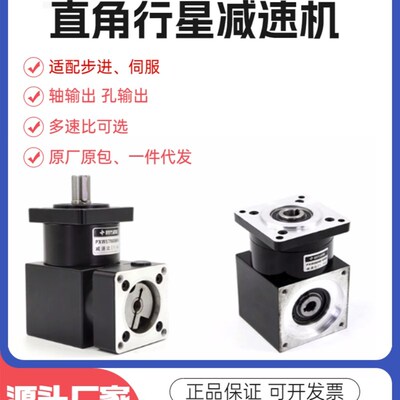 时代超群直角减速机行星减速机PXW系列90度转角减速机大扭矩60/80