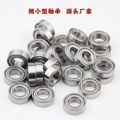 高速微型轴承681 682 683 684 685 686 687 688 689Z ZZ RS小轴承