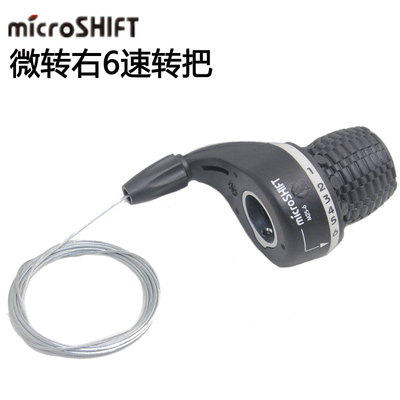 台湾微转microshift M25 6 7 8速转把自行车折叠车登山车 变速器