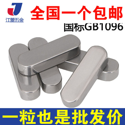 M12x8 M14x9 M16x10 304不锈钢GB1096平键销A型平键方型销钉圆角