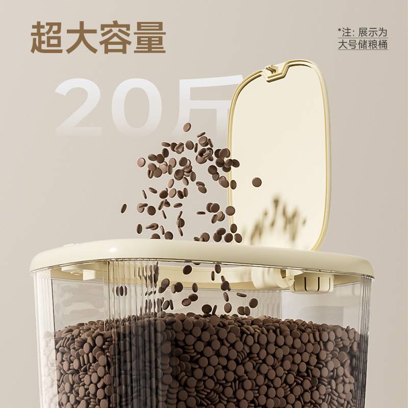 猫粮储存桶狗粮密封桶防潮储粮桶宠物粮食密封桶装20斤猫粮罐专用