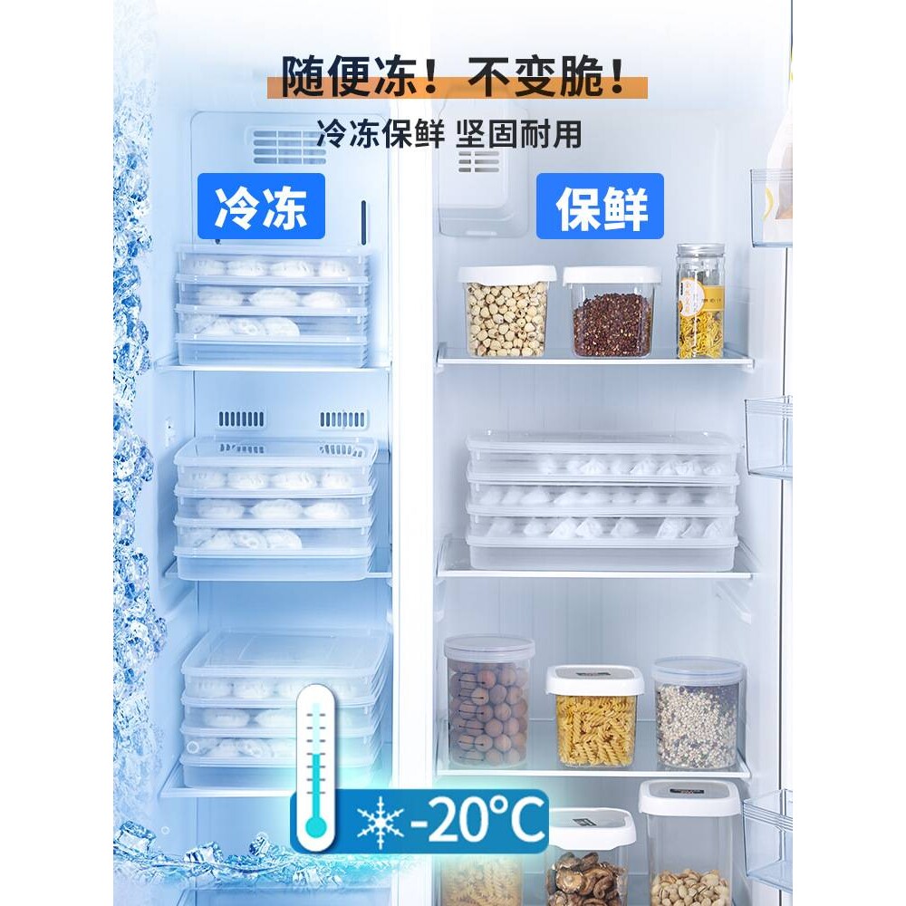 饺子盒收纳冰箱保鲜冷冻盒子装水饺馄饨云吞的速冻西辰