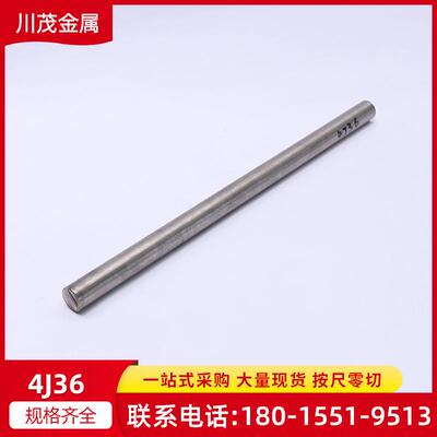 供应4j36铁镍合金低膨胀合金黑皮棒可切割配件加工殷钢Invar36