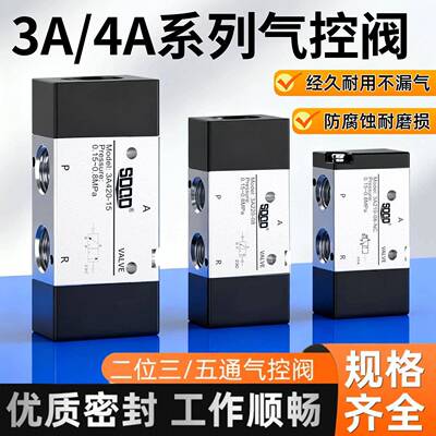 气控阀气动换向阀3A210/220-08/230C双气控310-10/410-15控制气阀