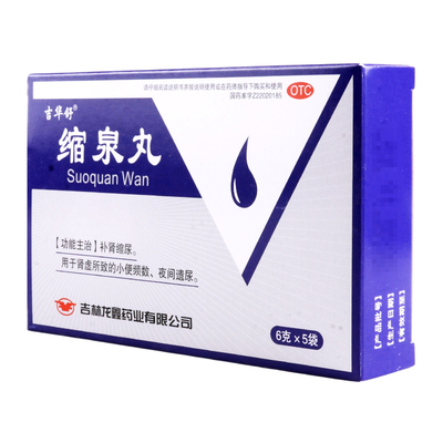 吉华舒缩泉丸6g*5袋/盒用于肾虚所致的小便频数夜间遗尿