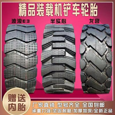 堆高机装载机半实心轮胎825 1200 1490 20.5/70 16/70-16 20 24实