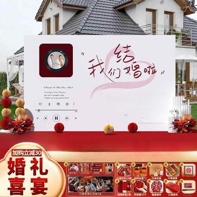 婚纱照区婚礼背景墙场景布置订婚宴会返乡场景新中国风装饰Kt板成