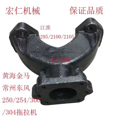 常州东风/黄海金马254/304拖拉机B 江淮295 2100 2105排气支管