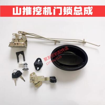 山推怪手配件 SE75-9 135-9 215-9中控锁 外拉手 锁体 锁芯内拉手