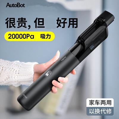 AutoBotVXMax无线车载家居吸尘器家用型两用充电手持式20000pa