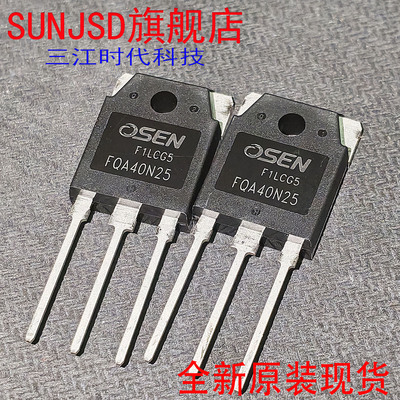 FQA40N2540A250V大功率场效应管