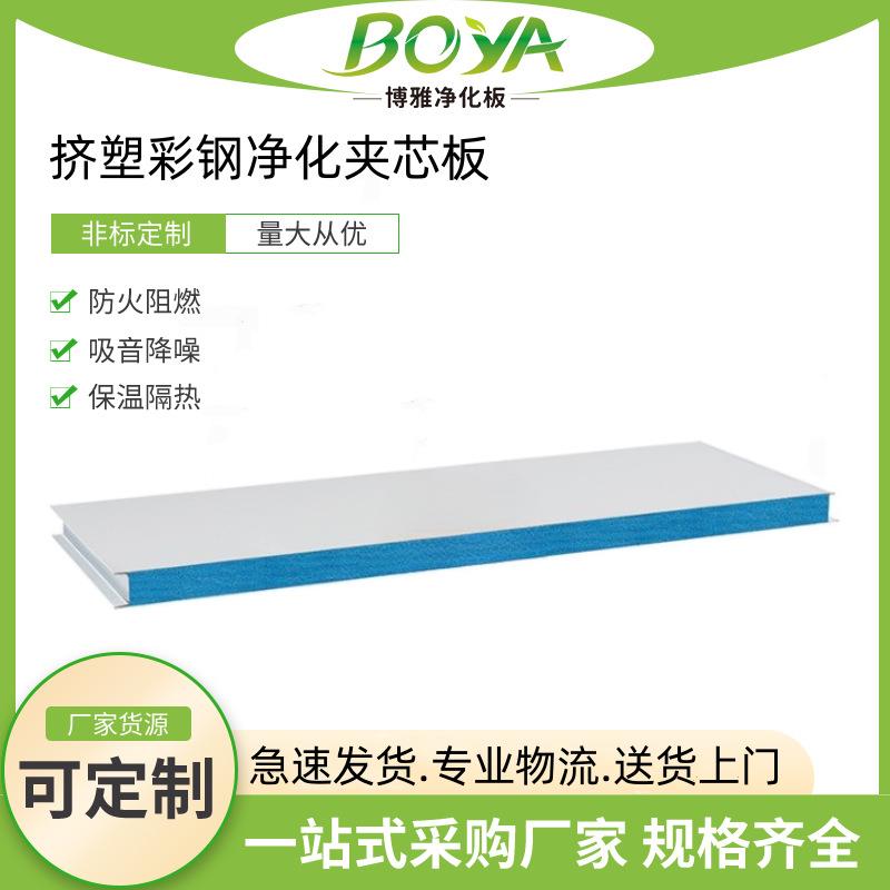 机制挤塑夹芯板楼顶屋顶保温聚苯板挤塑板防火隔音外墙阻燃复合板