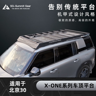 BJ30车顶行李架SG行李架