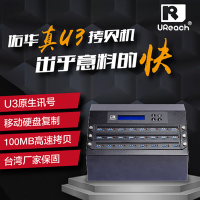 佑华3.1USB优盘拷贝支持NVMESSD