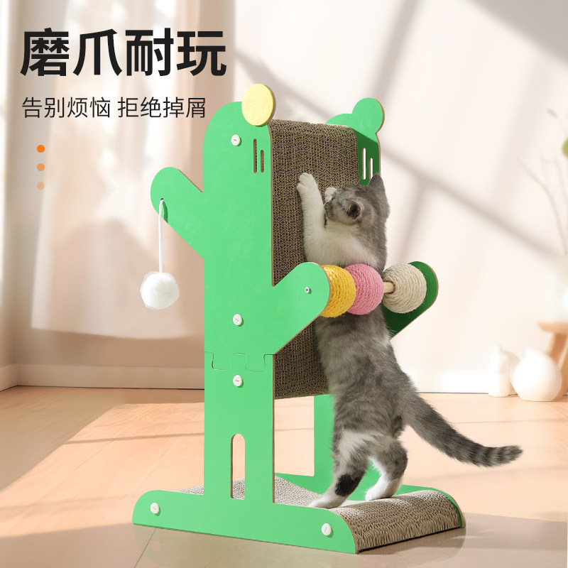 仙人掌猫抓板立式磨爪器瓦楞纸耐磨耐抓不掉屑内芯可换玩具猫用品