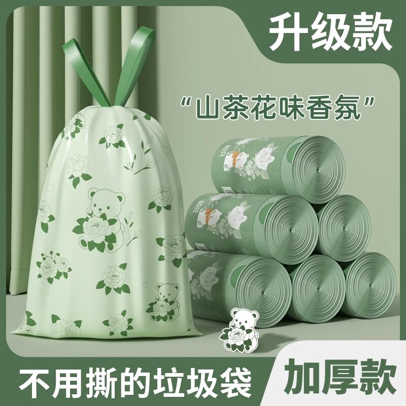 垃圾袋家用抽绳手提式免撕加特厚大号塑料袋厨房宿舍用学生实惠装