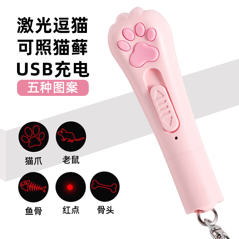 逗猫棒猫玩具多功能自嗨解闷神器红外线激光灯小猫咪消耗体力用品