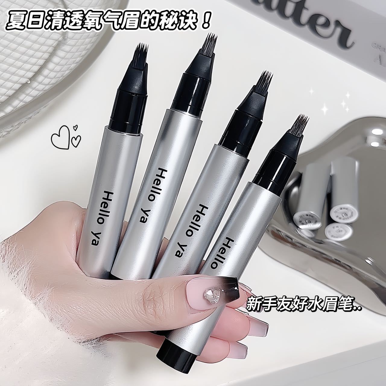 Hello ya水眉笔根根分明野生眉防水防汗持久不晕染睫毛眼线卧蚕笔