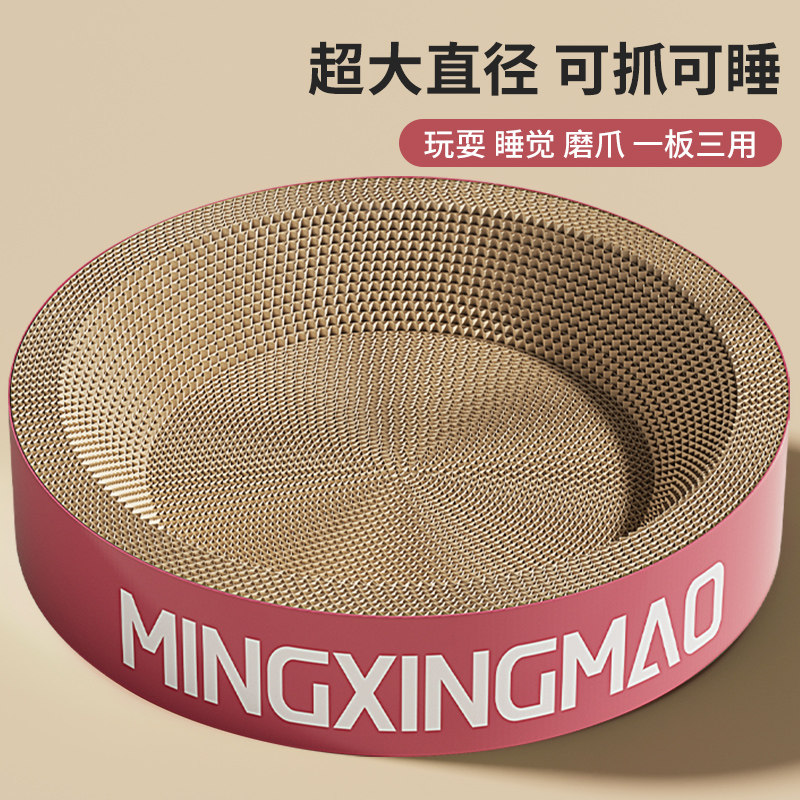 圆形猫抓板猫窝一体防虫耐磨耐抓不掉屑特大号瓦楞纸猫爪盆抓不烂