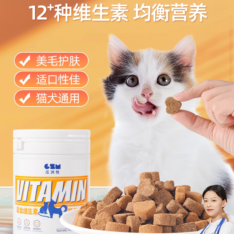猫咪复合维生素冻干卵磷脂狗狗营养膏宠物专用维生素b猫用防掉毛