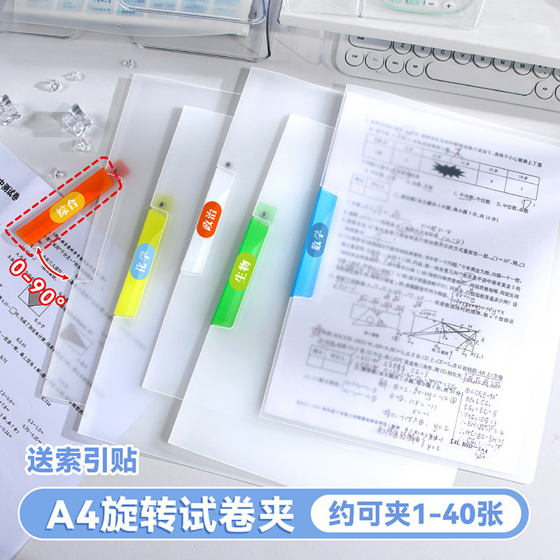 A3A4透明单双拉杆试卷夹整理夹收纳袋小学生专用旋转文件夹透明插
