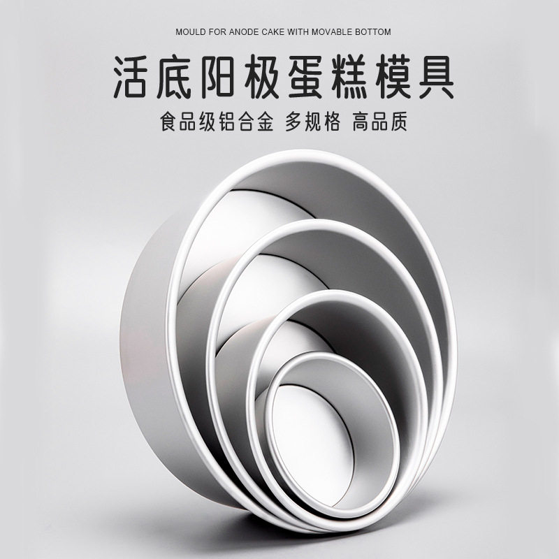 蛋糕胚活底模具爱心不粘家用商用烤箱烘焙468寸加高款