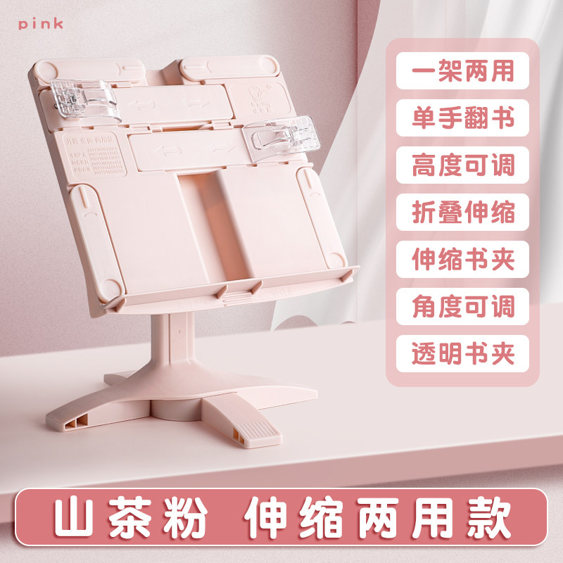 阅读架看书架多功能可调节简易书架子桌上小学生用书夹书靠书立