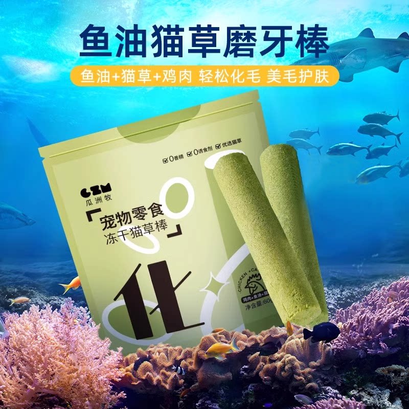 猫草棒磨牙棒猫猫咪冻干零食化毛球即食鱼油化毛膏猫咪专用猫草片
