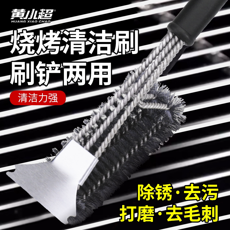 烧烤网清洁刷铁丝刷钢丝刷子洗烧烤架烧烤炉不锈钢刷专用清洗工具