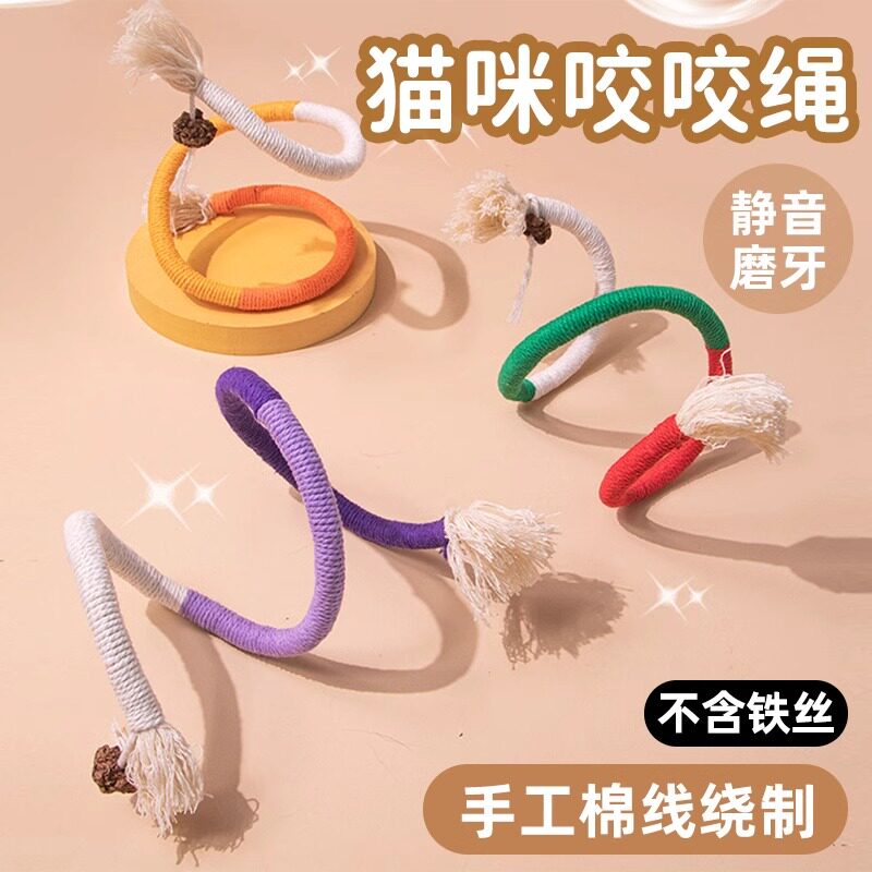 猫咪咬咬绳玩具自嗨解闷磨牙耐咬猫薄荷小猫幼猫逗猫棒猫用品虫瘿