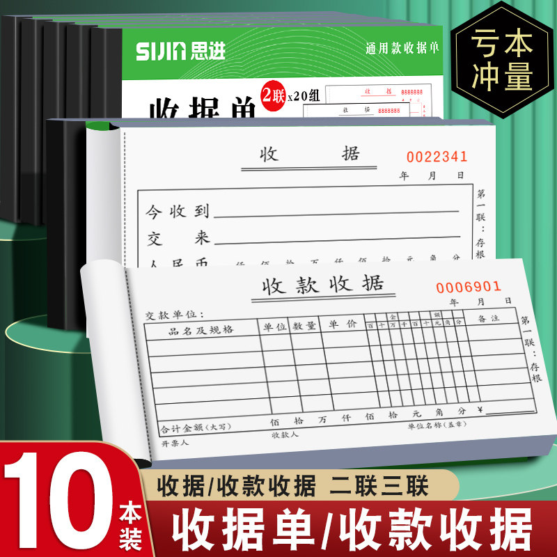 收据二联收款收据三联送货单单栏多栏收据财务单加厚易撕复写单据