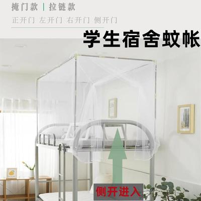 蚊帐学生宿舍90190cxm90公分的人床1.R20263D15m 老式寝室侧开单
