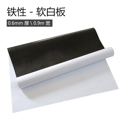 磁性软白板无背胶0.52厚企业文化墙吸磁会议办公白板Y铁性黑板墙