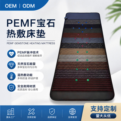 高端制作光子PEMF床垫电热光波能量球床垫旋磁床垫PEMF理疗