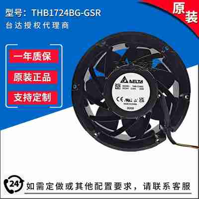 议价-原装圆形THB1724BG-GSR24V5.2A17251机械设备四N线风